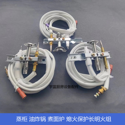 蒸柜煲仔炉炸炉长明火组件热电偶