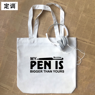 My Pen Is Bigger Than Yours恶搞笑夏季黑色潮帆布包手提袋