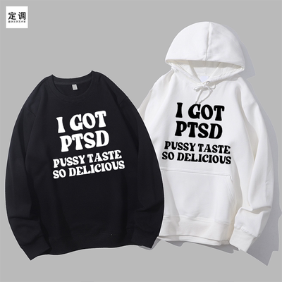 I GOT PTSD PUSSY TASTE SO DELICIOUS英文烂梗圆领卫衣帽衫diy