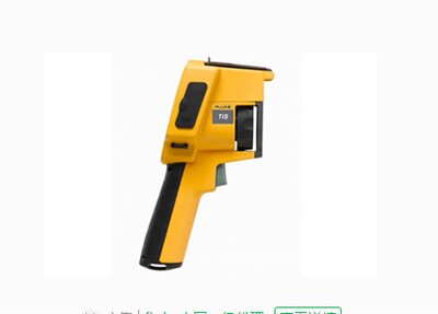供应/回收福禄克FlukeTiS75 红外热像仪 福禄克热成像仪