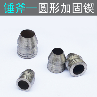 斧锤子镐头钢塞子斧楔