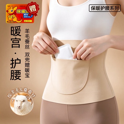 德绒护腰带女士护肚保暖带兜腰带暖腹经期口袋腰部秋冬防寒加高长