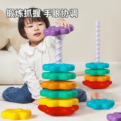 婴儿手抓球彩虹转转乐叠叠乐套圈1-3岁6宝宝转转塔2益智早教玩具
