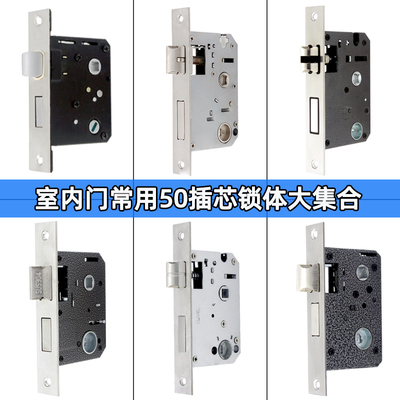5050双舌锁体5045快开反提门锁配件5040插芯锁体高利小号上提反.