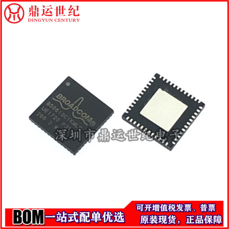 原装正品 B50610C1KMLG封装QFN48 IC接口驱动器接收器收发器芯片_虎窝淘