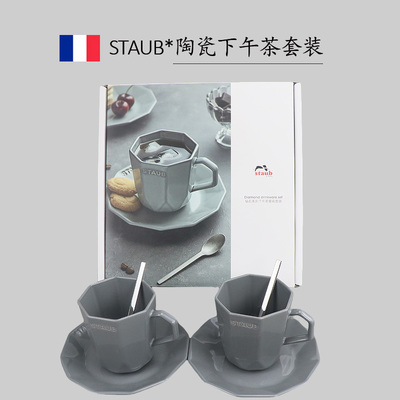 法国staub珐宝下午茶杯碟勺礼盒