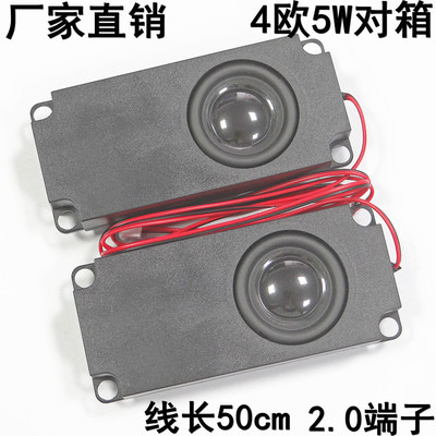 10045迷你无源广告机 4欧5W全频对箱 塑料扬声器 小音箱 单只价格