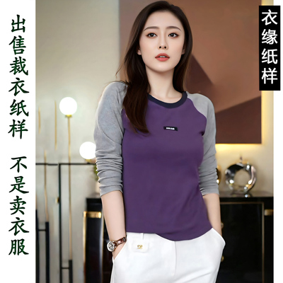 出售裁衣纸样-不是衣服