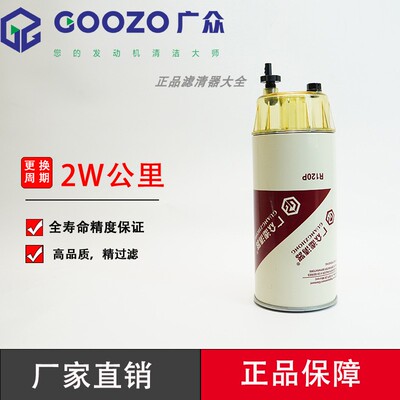 广众R120PR120T油水分离器