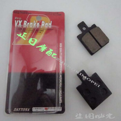 NSR125  NSR猫眼125 后刹车皮 后刹车片