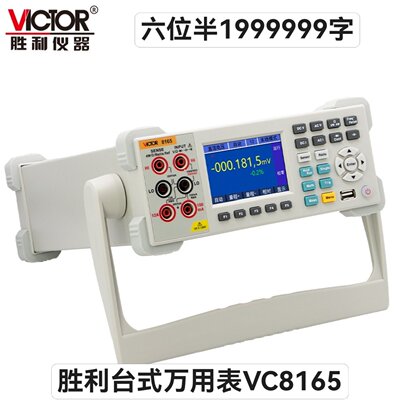 议价包邮全新VC8045mimi新款台式万用表∨C8045M