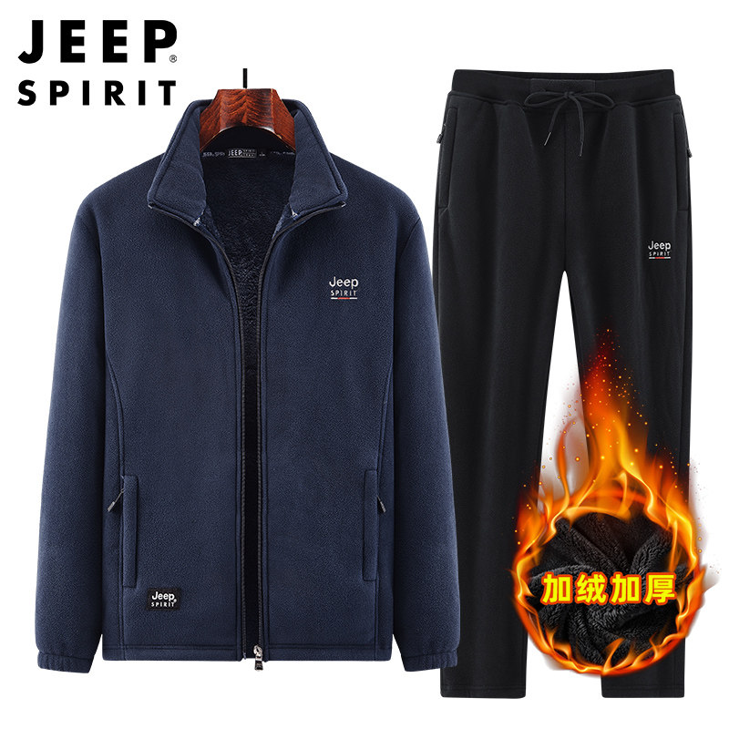 JEEP SPIRIT秋冬新款立领开衫卫衣百搭长裤摇粒绒保暖加厚两件套