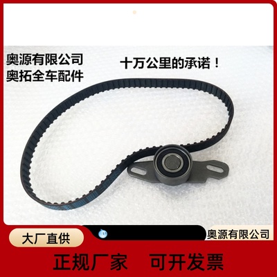老奥拓都市贝贝368q正时皮带