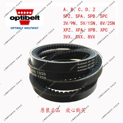欧皮特optibelt Super XPB1900 XPB1950防静电耐油热三角带皮带