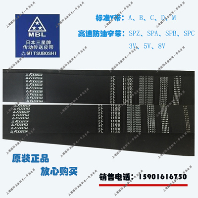 三星无缝平皮带厚度