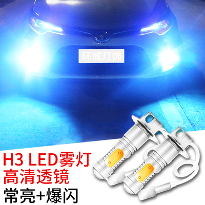超亮led改装汽车灯泡