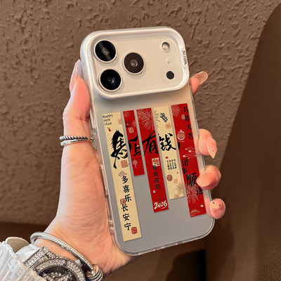 手机壳硬17马上有钱条幅16PLUS红米K90ProMax创意华为MATE80彩银苹果12一加13t中国风iPhone14适用OPPOReno15