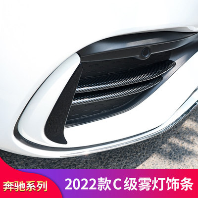 适用奔驰C级C200L C260LAMG GT中网雾灯风刀尾翼巴博斯前唇前铲