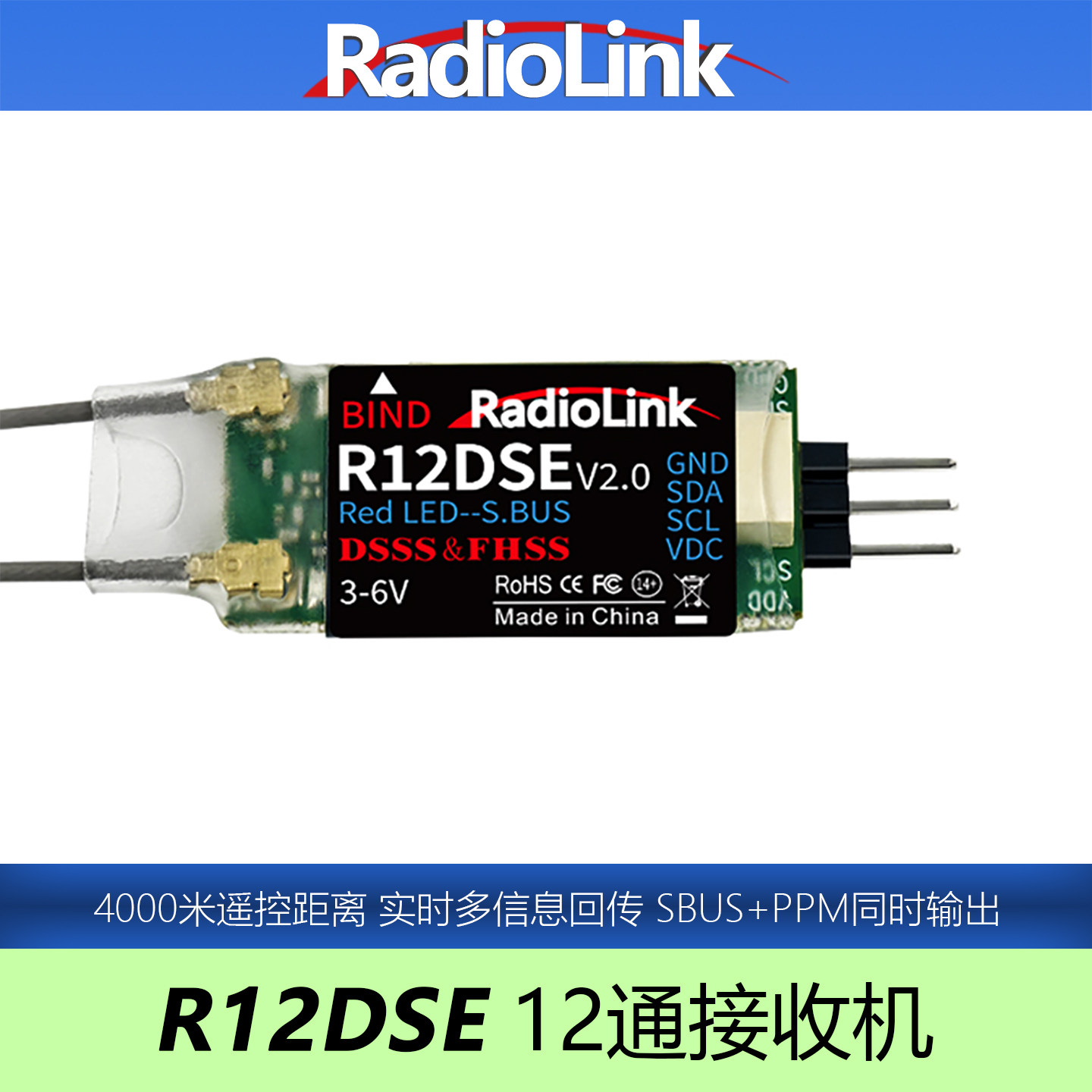乐迪R12DSE接收机带回传12通4KM迷你SBUS多轴固定翼车船RadioLink