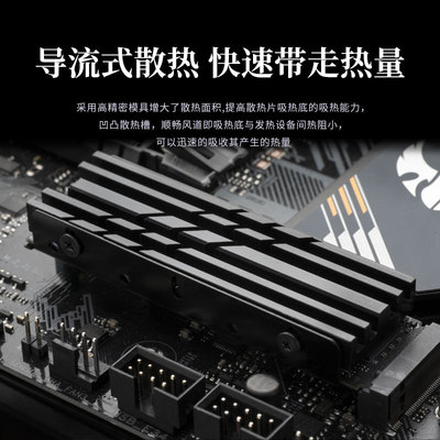 寒彻M.2固态硬盘散热马甲