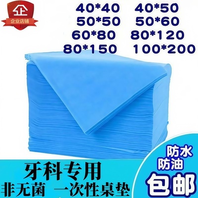 无纺布防水防油加厚一次性加厚布