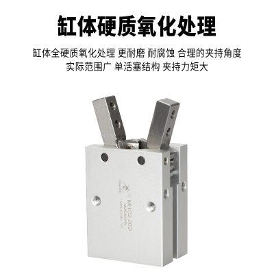 星辰手指气缸HFY10/16/MHC2-10D/16D/20D/25D支点开闭型气爪 夹爪
