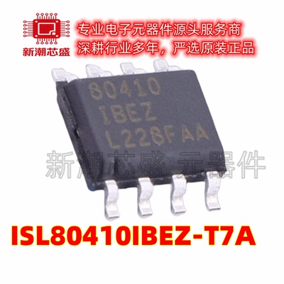 ISL80410IBEZ-T7A 线性稳压器(LDO) 封装SOIC-8-EP全新原装(瑞