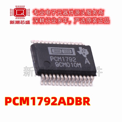 PCM1792ADBR ADC/DAC-专用型 封装SSOP-28 原厂正品TI(德州)