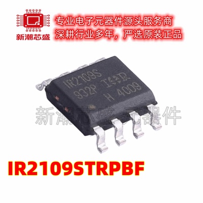 IR2109STRPBF IR2109 栅极驱动IC 封装SOP-8 全新原装