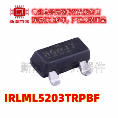 IRLML5203TRPBF P沟道 30V 3A 场效应管 封装SOT-23 全新原装