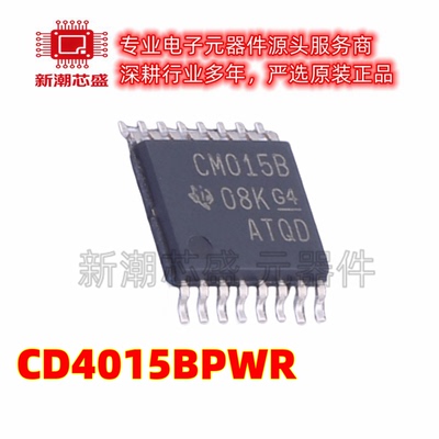 CD4015BM96 CD4015 移位寄存器 封装SOIC-16 全新原装TI(德州)