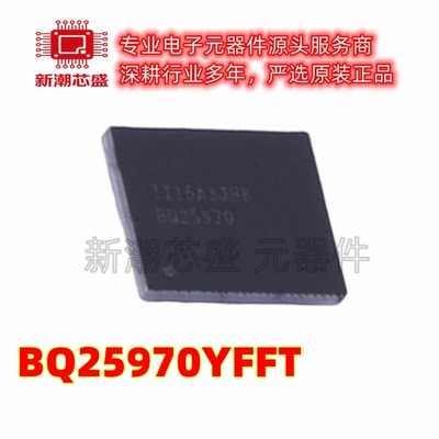 BQ25970YFFT 电池管理 电源IC芯片 封装DSBGA-56 全新原装TI