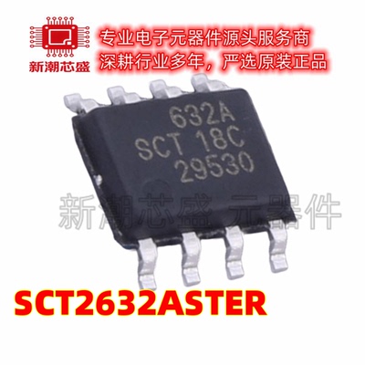 SCT2632ASTER DC-DC电源芯片 封装SOP-8 全新原装SCT(芯洲科技)