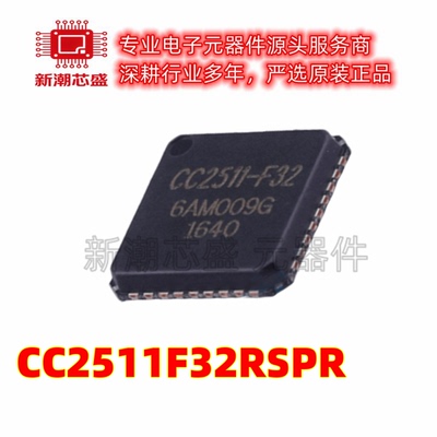 CC2511F32RSPR 无线收发芯片IC 封装QFN-36 全新原装TI