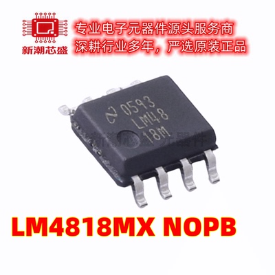 LM4818MX/NOPB 音频功率放大器 封装SOP8 全新原装TI/德州