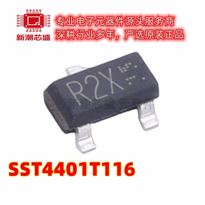 SST4401T116 NPN 40V 600mA 三极管(BJT) SOT-23 全新原装罗姆