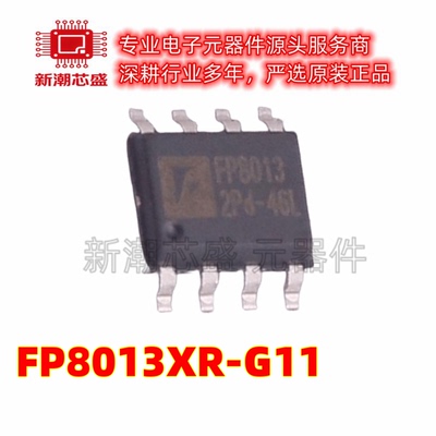 FP8013XR-G11 LED驱动 封装SOP-8(EP) 全新原装