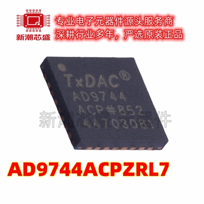 AD9744ACPZRL7 数模转换芯片DAC 封装LFCSP-32 全新原装ADI
