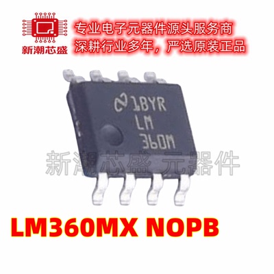 LM360MX/NOPB LM360MX 比较器 封装SOP-8 全新原装TI(德州)