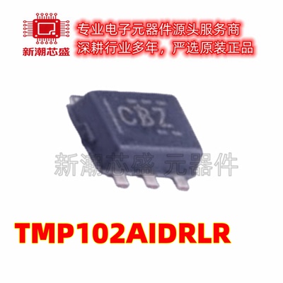 TMP102AIDRLR 温度传感器芯片IC 封装SOT-563 原厂正品TI