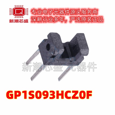GP1S093HCZ0F 槽型光电开关 封装DIP-4 原厂正品(夏普)