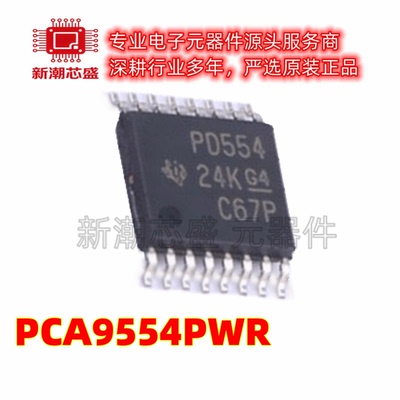 PCA9554PWR 接口I/O扩展器稳压器芯片 封装TSSOP-16 全新原装TI