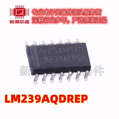 LM239AQDREP 239AQDREP 比较器 封装SOP-14 全新原装TI(德州)