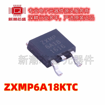 ZXMP6A18KTC P沟道 60V 6.8A 场效应管 封装 TO-252 全新原装美台