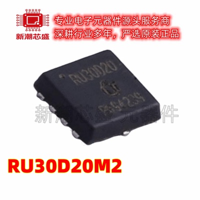RU30D20M2 2个N沟道 30V20A 场效应管 封装PDFN3333 全新原装锐俊