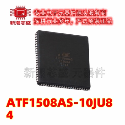 ATF1508AS-10JU84 可编程逻辑器件(CPLD/FPGA) PLCC-84 原装微