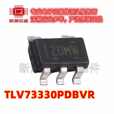 TLV73330PDBVR 73330 线性稳压器 封装SOT-23-5 全新原装TI(德州