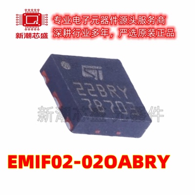 EMIF02-02OABRY EMI滤波器(RC,LC网络) 封装QFN-6 原装ST意法