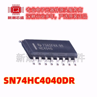 SN74HC4020DR 74HC4020DR 计数器/分频器 SOP-16 全新原装TI德州