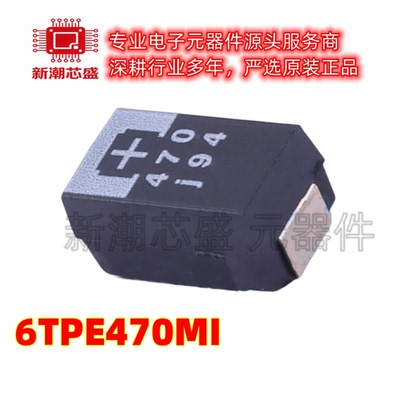 6TPE470MI 470uF ±20% 6.3V 钽电容 封装 SMD 全新原装 (松下)
